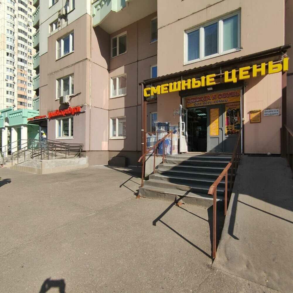 Ayakkabı mağazaları Смешные цены, Krasnogorsk, foto