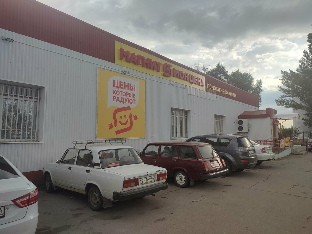 Süpermarket Magnit Moya Tsena, Saratovskaya oblastı, foto