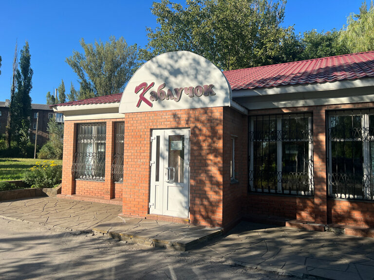 Ayakkabı tamiri Каблучок, Novoşahtinsk, foto