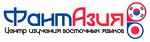 ФантАзия (Shimanovskogo Street No:27), yabancı dil kursları  Blagoveshchensk'ten