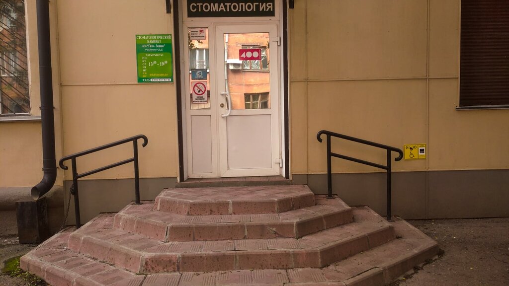 Özel ağız ve diş sağlığı klinikleri ve muayenehaneleri Гала-зодиак, Novokuznetsk, foto
