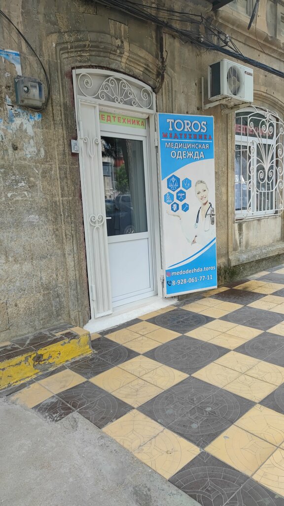 Hediyelik eşya mağazaları Мир Подарков, Derbent, foto