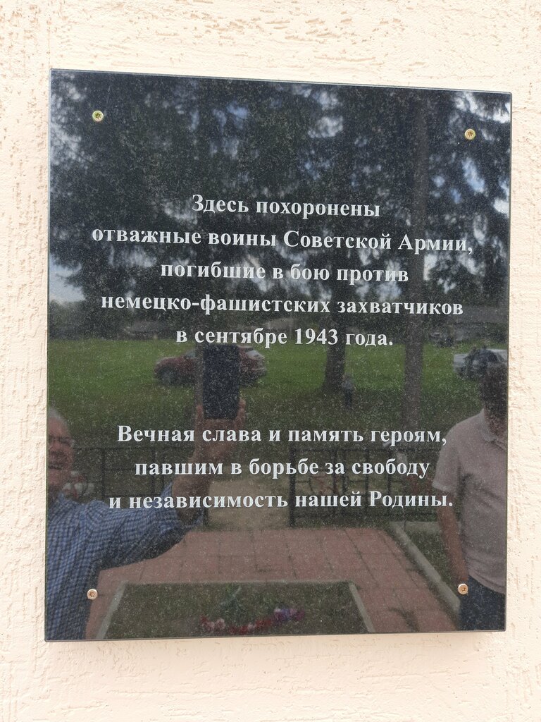 Anıt, heykel Братская могила воинов Советской Армии, Brianskaya oblastı, foto
