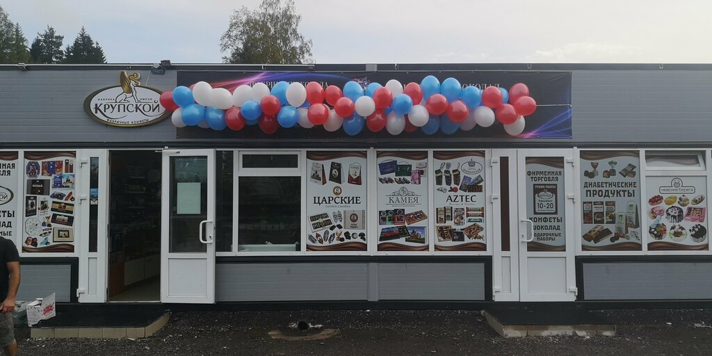 Pasta, şekerleme ve tatlı Фирменный магазин Крупской, Saint‑Petersburg ve Leningradskaya oblastı, foto