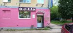 Винтаж (Moskovskaya Street No:213), çiçekçiler  Kaluga'dan