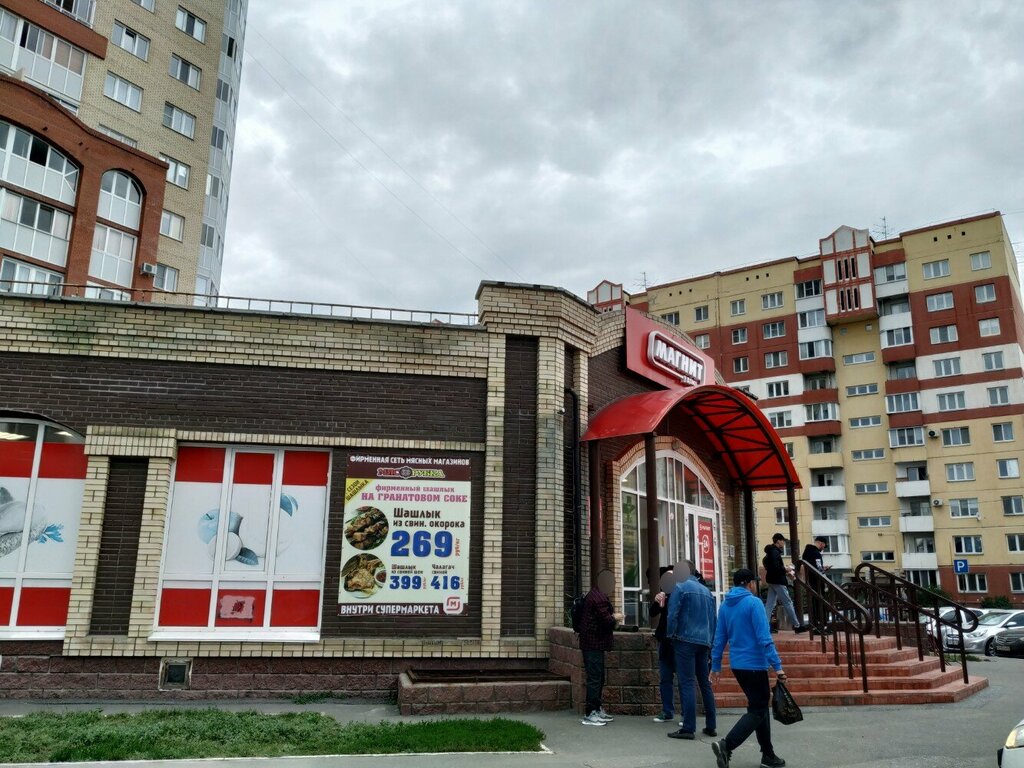 Kasap, şarküteri Мясорубка, Omsk, foto
