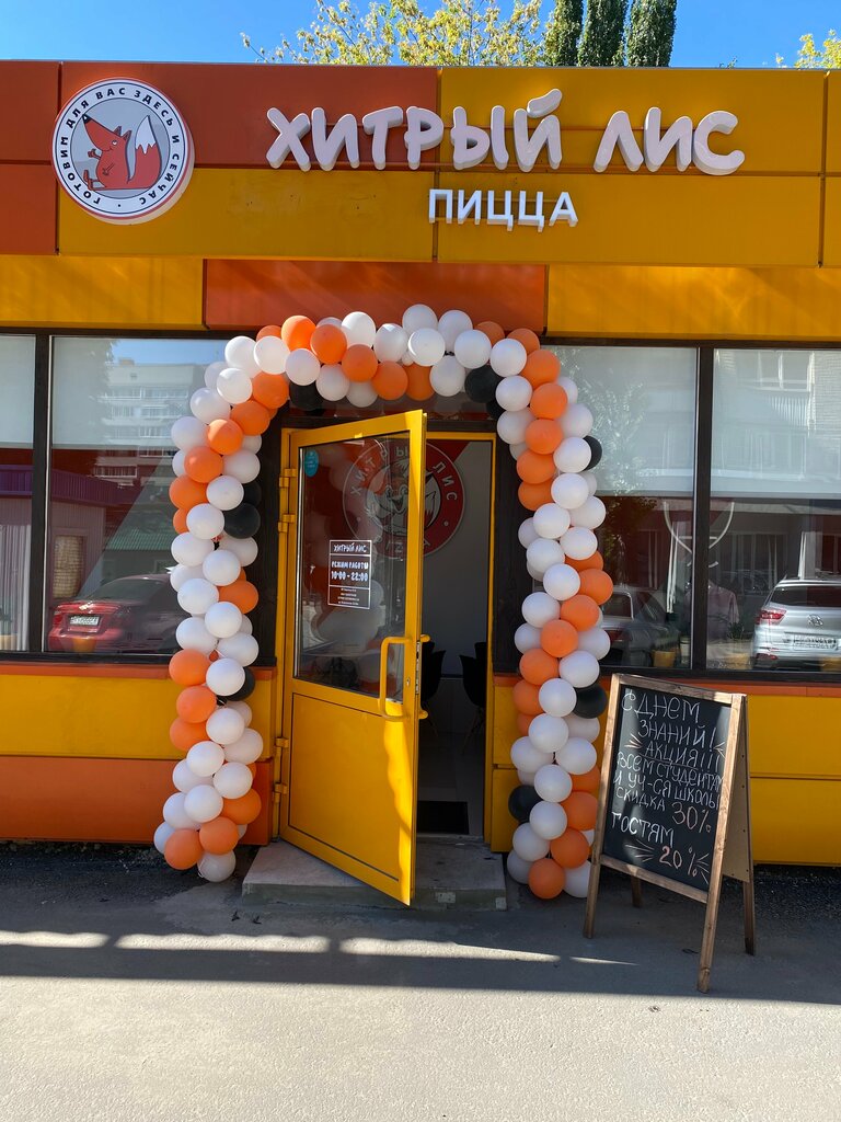 Pizzacılar Hitriy lis, Saratov, foto