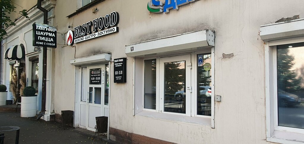 Fast food Fast food, Kazan, foto