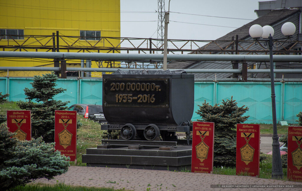 Anıt, heykel Шахта им. Кирова, Leninsk‑Kuznetski, foto