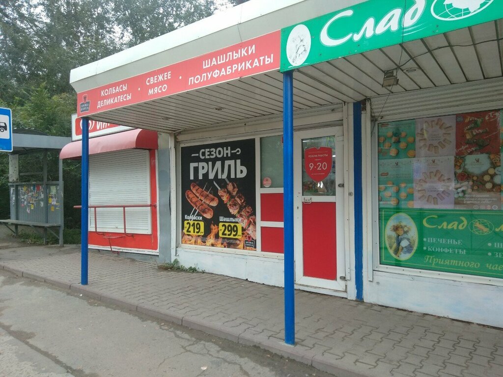 Kasap, şarküteri Torgovaya ploshchad, Novosibirsk, foto