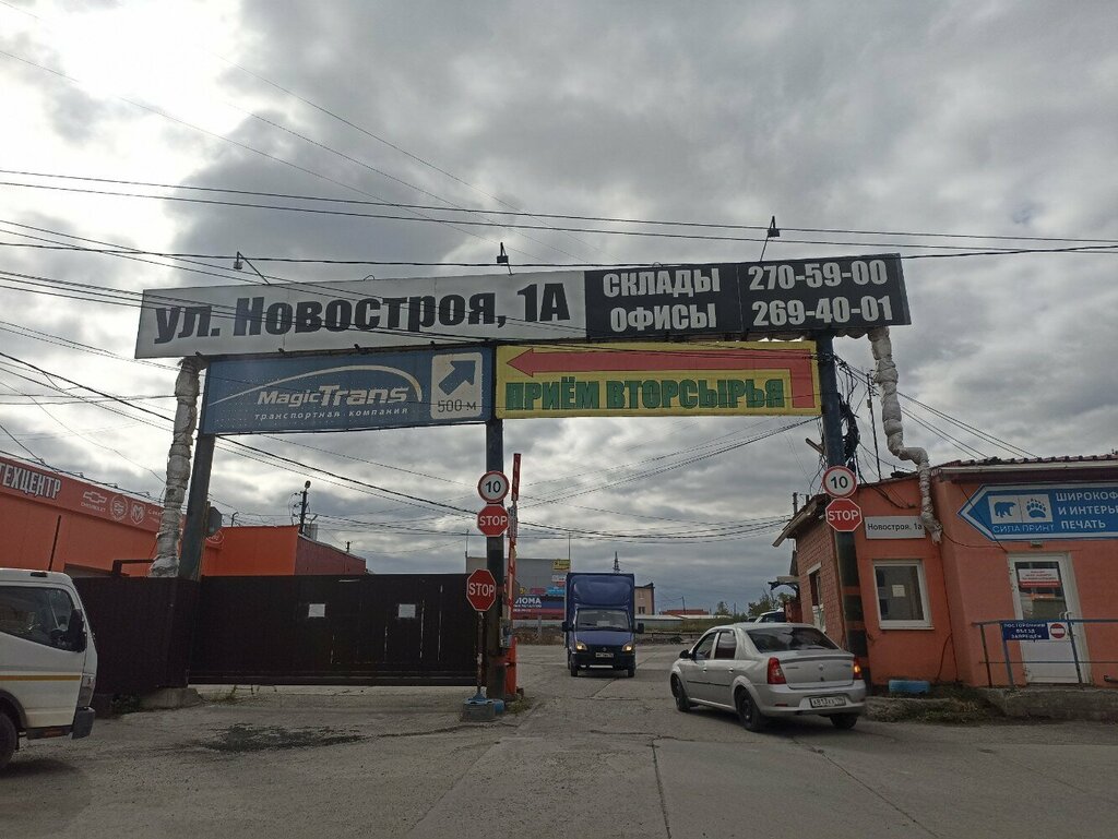 Beyaz eşya servisleri Company Servisnaya sluzhba, Yekaterinburg, foto