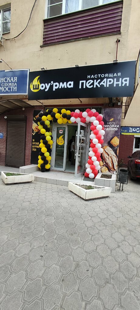 Fast food Шоу’рма, Astrahan, foto