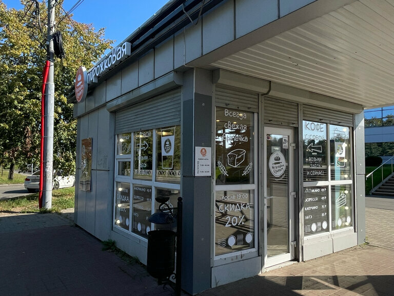 Ekmek fırını Не хлебом единым, Yaroslavl, foto