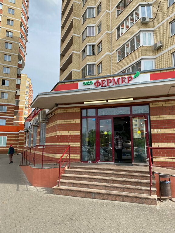 Market Eco Fermer, Domodedovo, foto