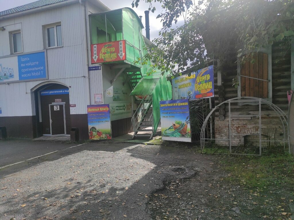 Sera ekipmanları Centr teplic, Achinsk, foto