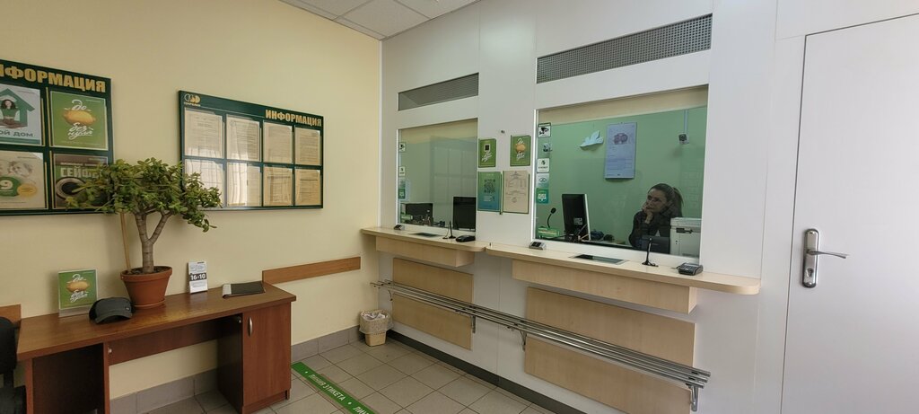 Banka Сбербанк, Transdinyester, foto