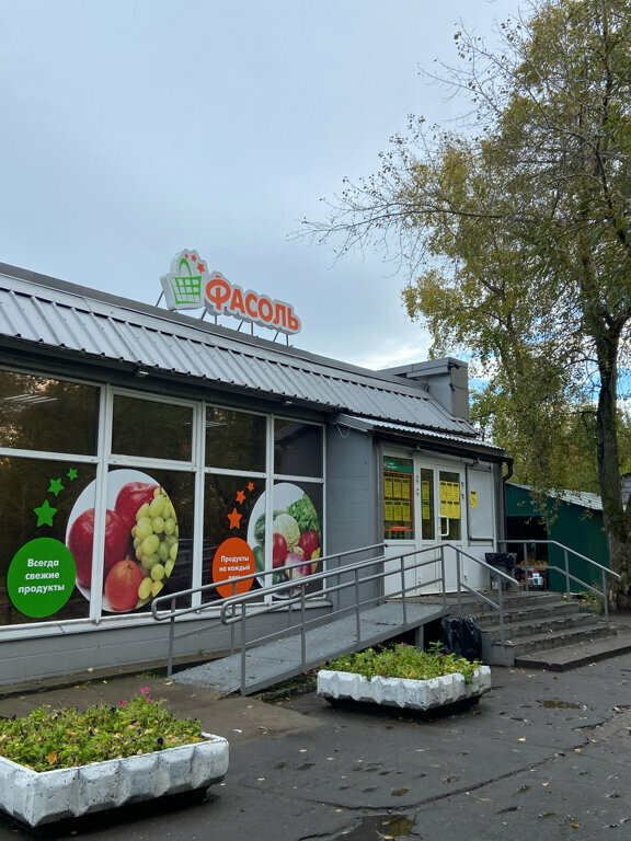 Market Фасоль, Arhangelsk, foto