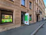 Фермерская лавка (Stolyarniy Lane No:7), kasap, şarküteri  Saint‑Petersburg'dan
