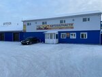 Югра (Obyezdnaya Road No:15/2), otomobil yedek parçaları  Nefteyugansk'tan