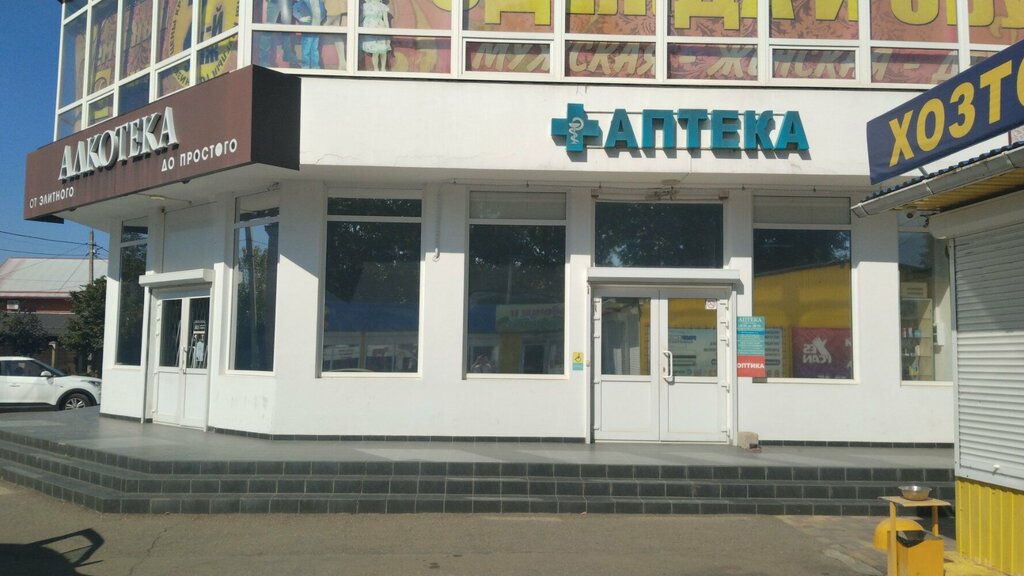 Eczaneler Аптека, Krasnodarski krayı, foto