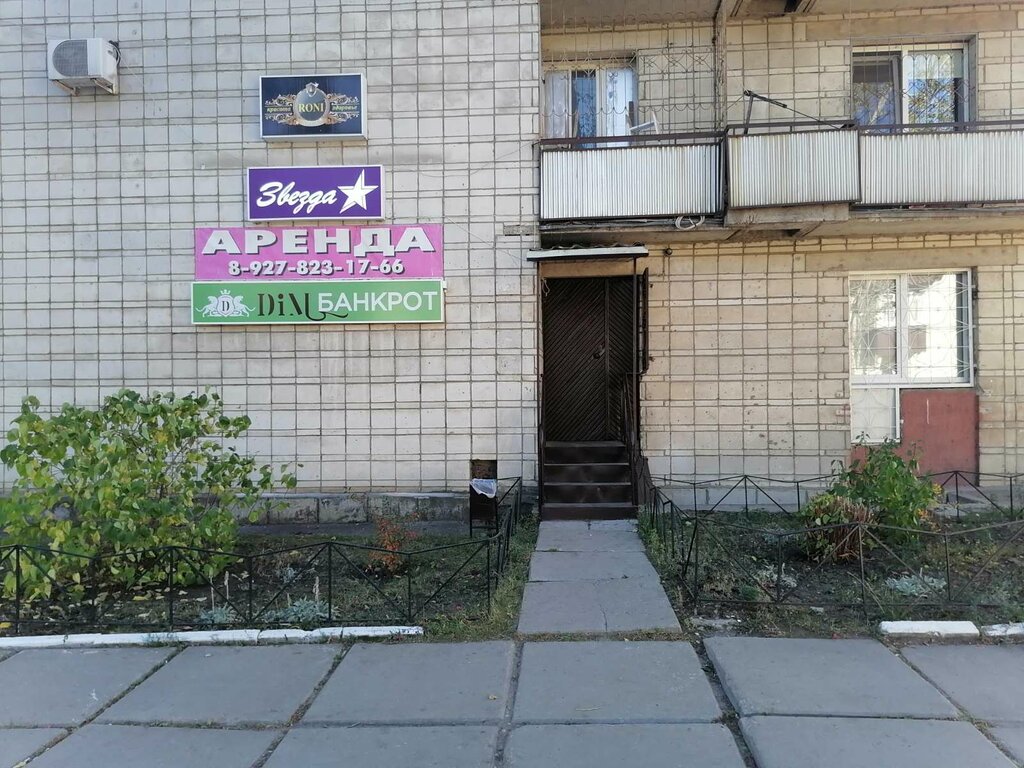 Hukuk büroları DimБанкрот, Dmitrovgrad, foto