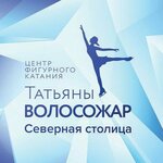 Центр фигурного катания Т. Волосожар Северная столица (Tsentralnaya ulitsa No:5, gorodskoy posyolok Novoselye), spor kulüpleri  Saint‑Petersburg ve Leningradskaya oblastından