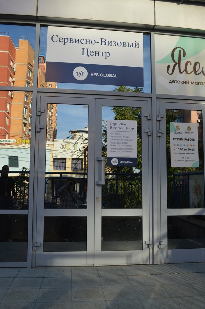 Vize hizmetleri Vfs, Habarovsk, foto
