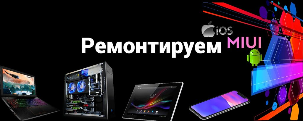 Telefon tamir servisi Ремонт Техники Ямное, Voronejskaya oblastı, foto