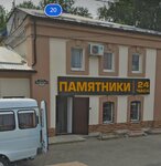 Gorodskoye pokhoronnoye byuro (ulitsa Chapayeva No:20), cenaze hizmetleri  Syzran'dan