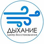 Дыхание центр восстановления (Zelyev Lane No:3), sağlık merkezleri  Moskova'dan