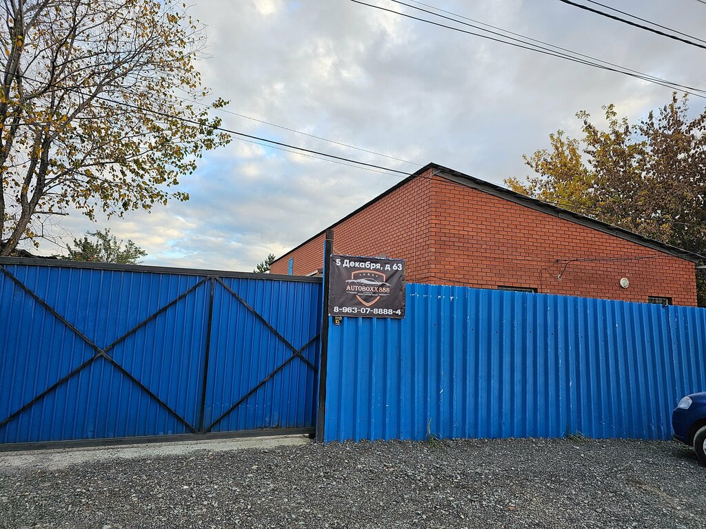 Otomobil servisi Autoboxx 888, Çeliabinsk, foto