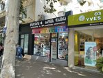 მობილურზე ბრონის დაკვრა (Pekini Avenue No:13), cep telefonu aksesuarları  Tiflis'ten
