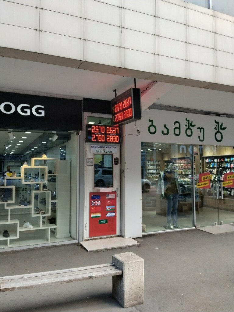 Döviz büroları Exchange center, Tiflis, foto