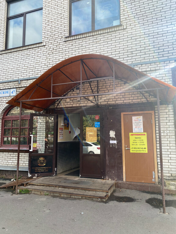 Kozmetik ve parfümeri mağazaları A.B.A Parfum, Saint‑Petersburg, foto