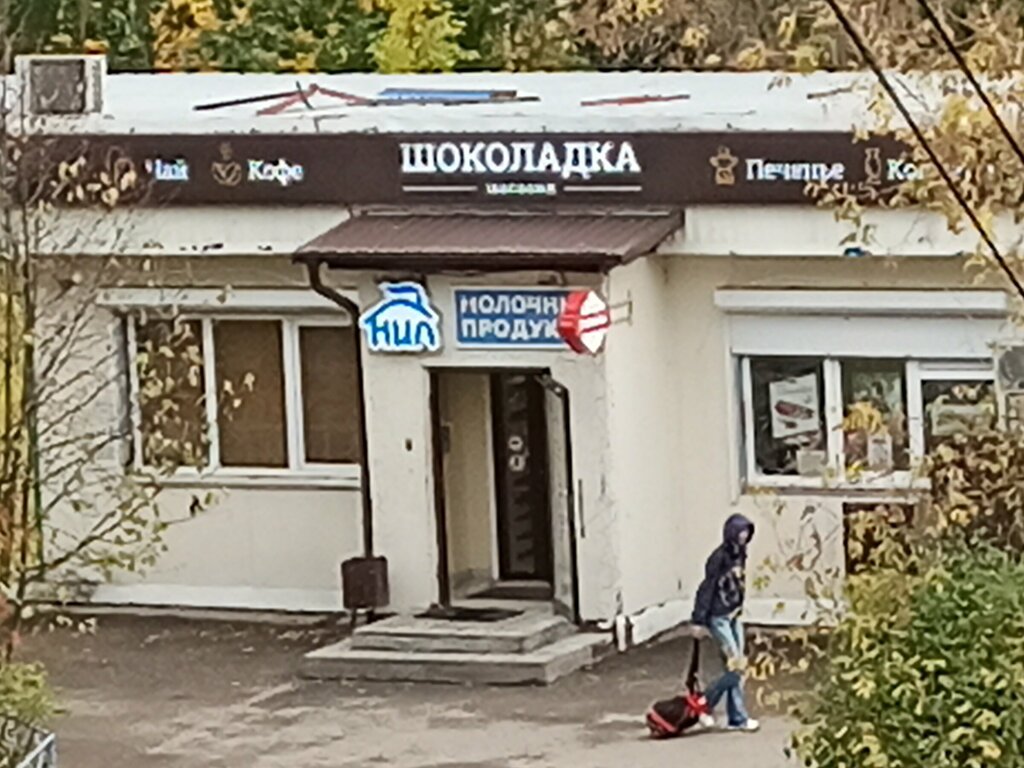 Pasta, şekerleme ve tatlı Шоколадка, Kaluga, foto