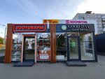 Мой зверь (ulitsa Kabelshchikov No:89А), petshop  Perm'den