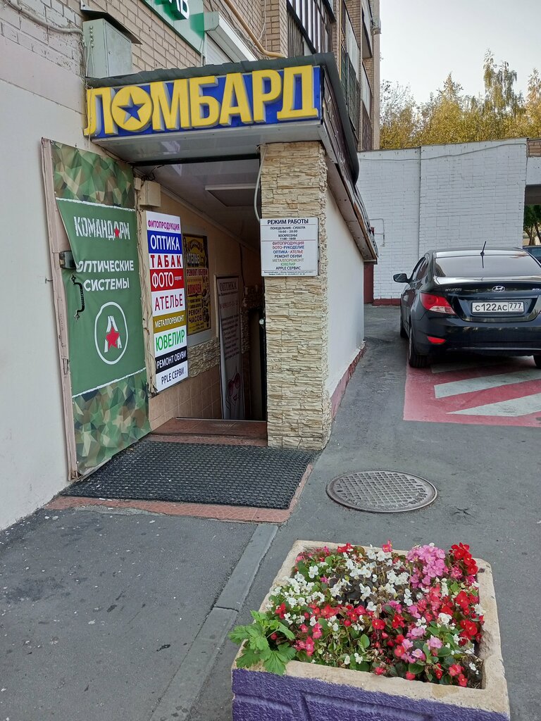 Optik cihazlar ve ekipmanlar Командарм, Moskova, foto
