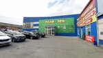 Velo-Toy (Vokzalnaya ulitsa No:5/3), çocuk oyunları ve oyuncakları  Magnitogorsk'tan