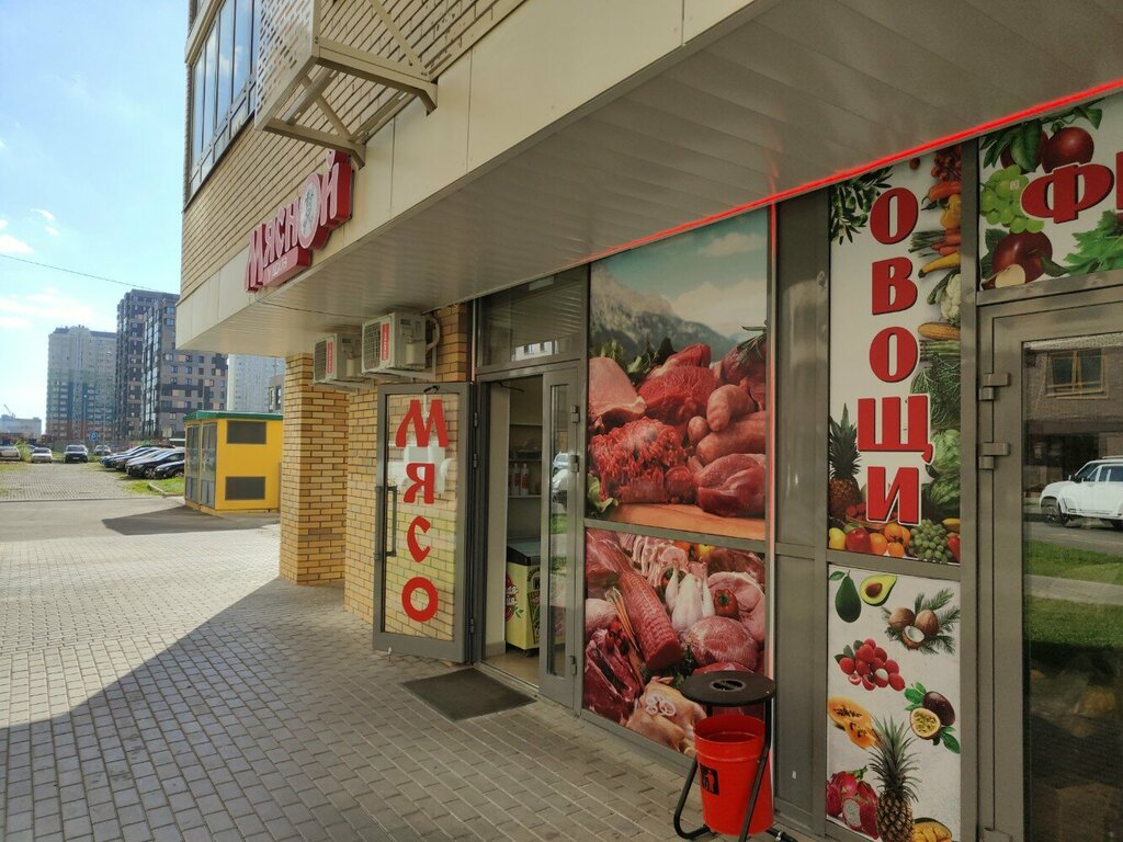 Kasap, şarküteri Мясной у дома, Balaşiha, foto