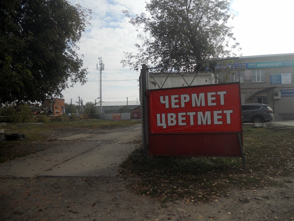 Geri dönüşüm maddeleri Uvm, Kamenka, foto