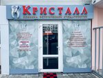 Кристалл (No:6, mikrorayon Stepnoy), özel ağız ve diş sağlığı klinikleri ve muayenehaneleri  Stariy Oskol'dan