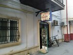 Antik eshyalarin alishi ve satishi (Dilara Aliyeva Street No:6), antikacı dükkanları  Bakü'den
