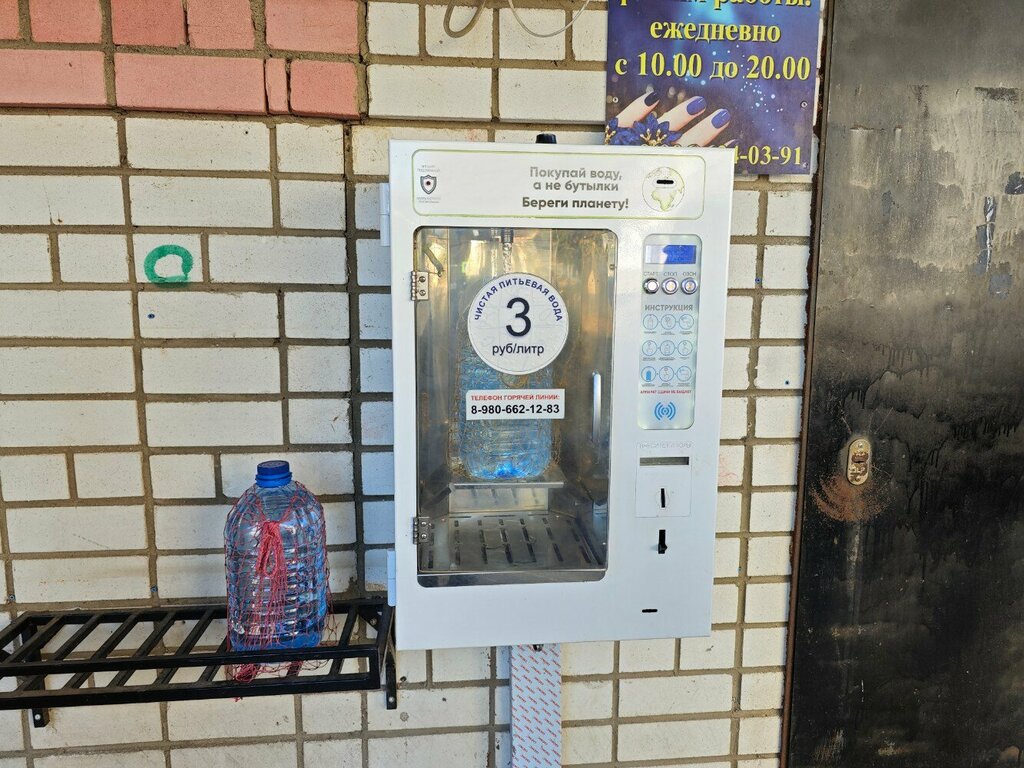 Su satışı Магазин воды, Rostov, foto