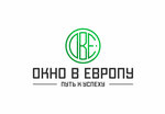 Окно в Европу (Blyukhera Street No:1, Leninskiy district), pencere üretim, satış ve montaj firmaları  Kirov'dan
