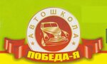 Pobeda (ulitsa Gagarina No:41/3, posyolok gorodskogo tipa Yablonovskiy), sürücü kursları  Adıge Cumhuriyeti'nden