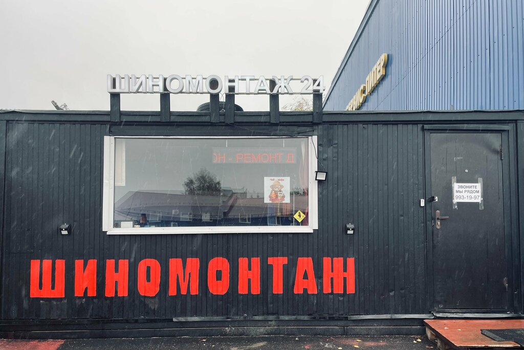Oto lastik tamiri Tire service, Saint‑Petersburg, foto