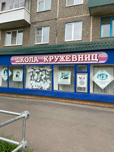 Lace Museum (ulitsa Gagarina No:87, Mtsensk), müzeler ve sanat galerileri  Mtsensk'ten