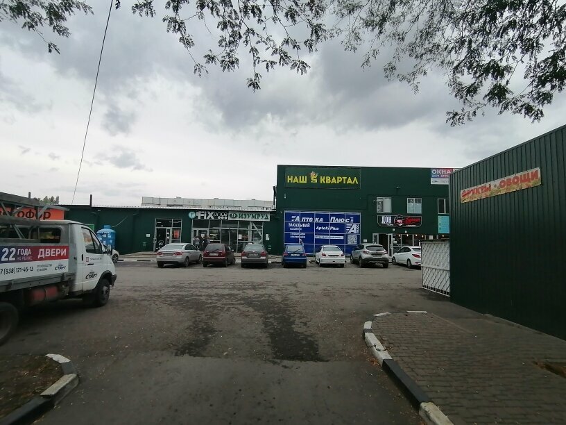 Eczaneler АптекаПлюс, Şahty, foto