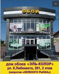 L-color (Karl Liebknecht Street No:291), duvar kağıdı mağazaları  Tiraspol'dan