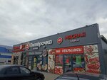 Пекарня (ulitsa Akhmetova No:258), ekmek fırını  Ufa'dan